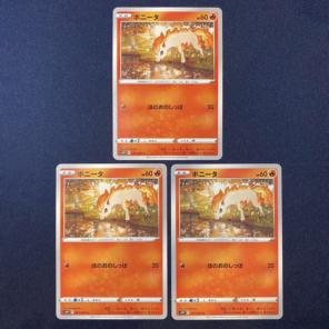 ポニータ C S10P スペースジャグラー 011/067 - メルカリ