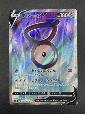 アンノーンV SR S12 パラダイムトリガー 102/098 - メルカリ